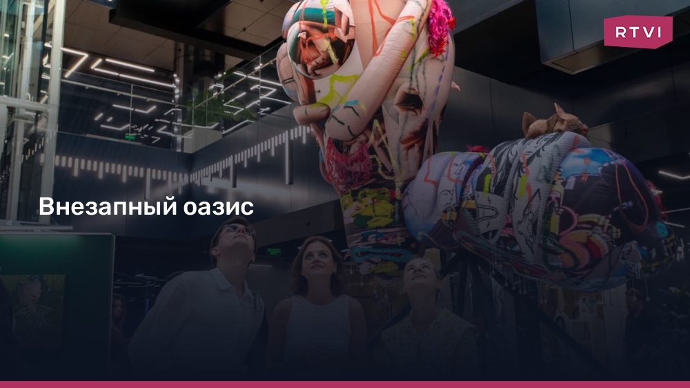 «Внезапный оазис»: выставка-побег от городской суеты